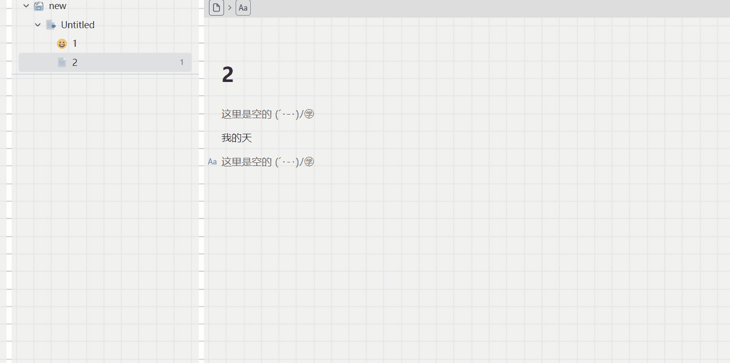 思源笔记基本使用 | Gmet's Blog