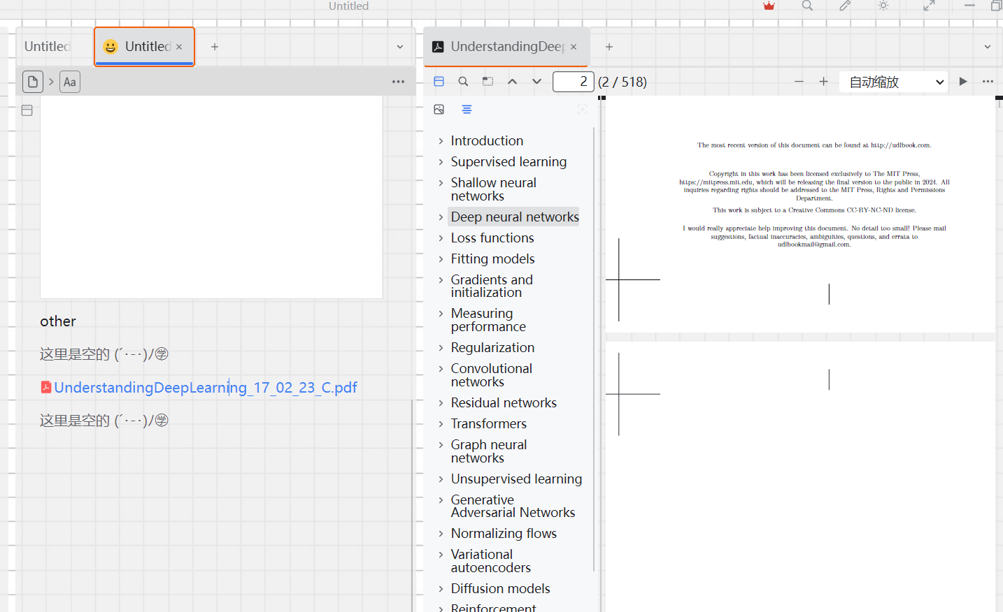 思源笔记基本使用 | Gmet's Blog