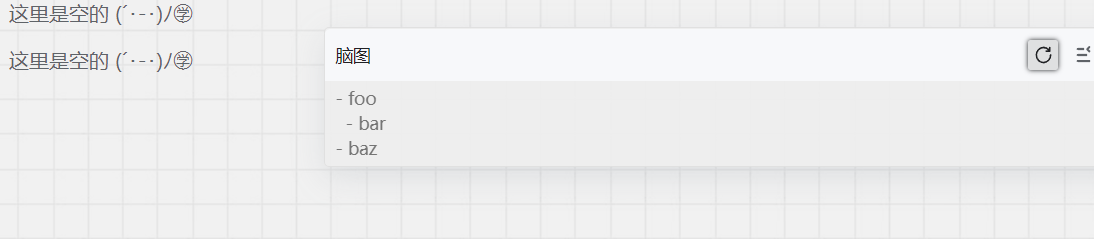 思源笔记基本使用 | Gmet's Blog